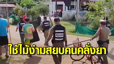 ตำรวจใช้ไม้ง่ามสยบหนุ่มคลั่งยาพบขวานมีดครบ