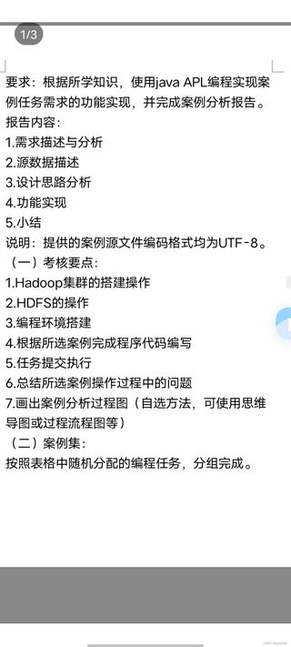 Hadoop去除敏感词汇编程语言 Csdn问答 Hadoop去除敏感词汇编程语言 Csdn问答
