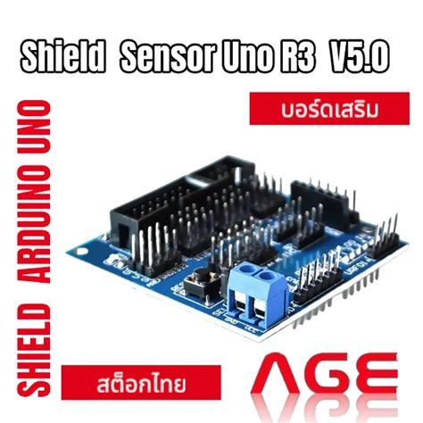 บอร์ดขยายขา บอร์ดเสริม Uno R3 Sensor Shield V5 0 For Arduino Agebkk จำหน่ายและนำเข้า Arduino