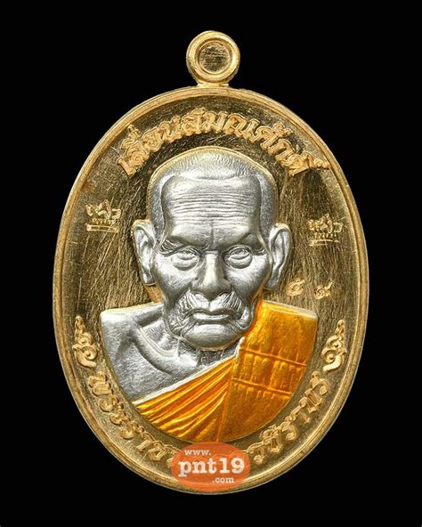 เหรียญเลื่อนสมณศักดิ์ 19 สัตตะหน้ากากเงิน ลงยาจีวร ปี 2565 หลวงปู่บุดดา วัดป่าใต้พัฒนาราม อำเภอ