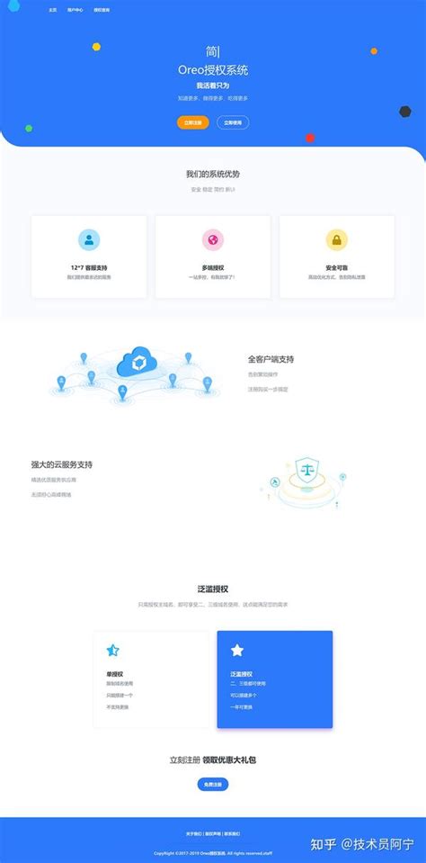 Oreo域名在线授权验证系统v106自助授权授权卡密在线支付源码 知乎 Oreo域名在线授权验证系统v106自助授权授权卡密在线支付源码 知乎