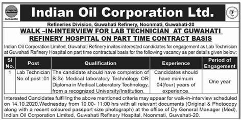 Jobs News In Assam Guwahati And North East India