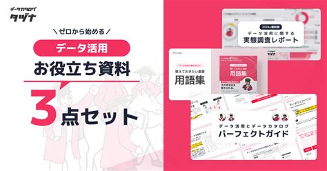 データ分析をpythonで始めるならこれ！初心者が最短で習得できる基本手法と実務で役立つ実践コード