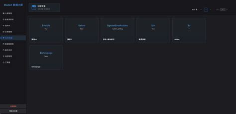 可视化数据大屏 Bladex 物联网平台