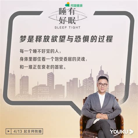 阿里健康携手优酷打造睡眠真人秀 Socialbeta