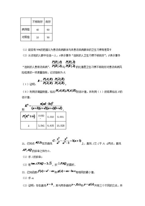 2022年江苏高考数学试题及答案word版