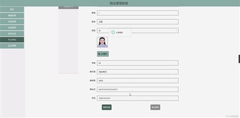 Java物业管理系统毕设源码mysqllw基于java实现的物业管理系统的创新点 Csdn博客