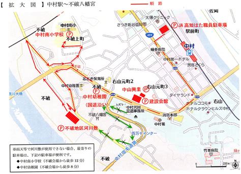 よさこい四万十2019駐車場について 上町よさこい鳴子連