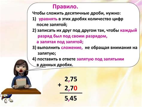 Сложение и вычитание десятичных дробей презентация онлайн