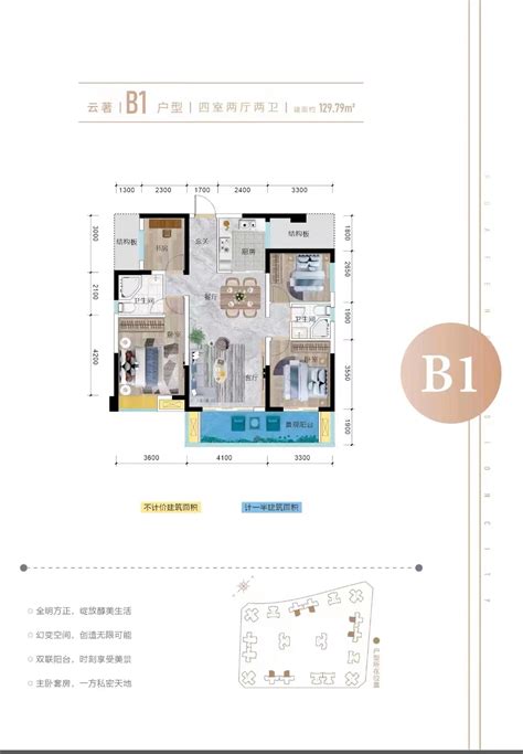 江油观澜城三期户型图 B1户型 观澜城三期户型图 观澜城三期网上展厅 江油房产网