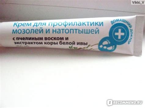Крем для профилактики мозолей и натоптышей Домашний доктор с пчелиным ...