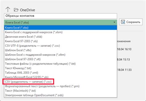 Создание и изменение Csv файлов для импорта в Outlook Служба поддержки Майкрософт