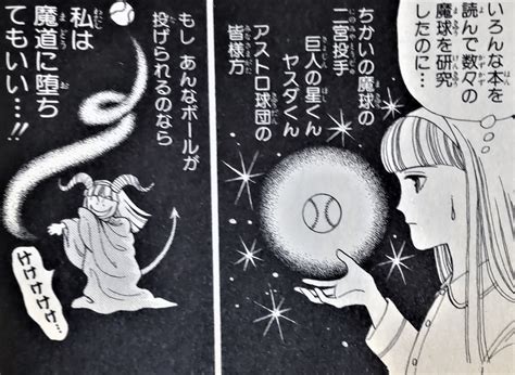 芹沢桜子（メイプル戦記）【パワプロ2022再現・パワナンバー】 球詠、大正野球娘。パワプロ再現選手製作所
