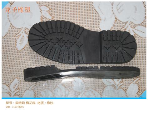 厂家直销 固特异组合 橡胶劳保鞋底 耐高温 耐油酸碱 防静电 阿里巴巴