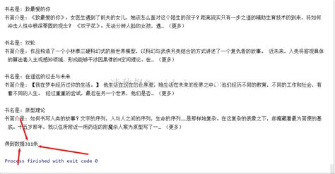 搜索 java正则表达式 的分享列表 分享 最代码