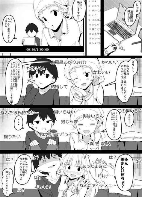 Sashakai Zenpen Nhentai Hentai Doujinshi And Manga