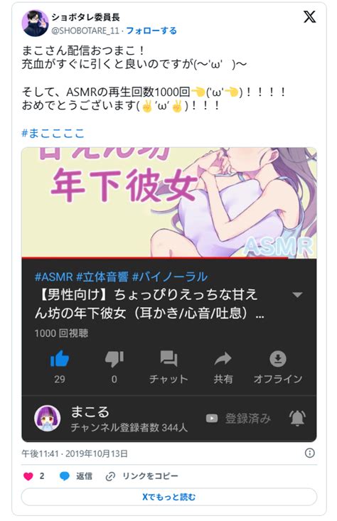 写真あり！空澄セナの前世中の人はまこると丑牡てぃあ！顔バレ、年齢、結婚歴も調査 Vtuberフリーク