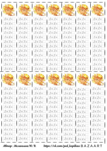 ⭐️ Карточка вклейка на поля для отработки счета в пределах 10 ️Если взяли материал себе не