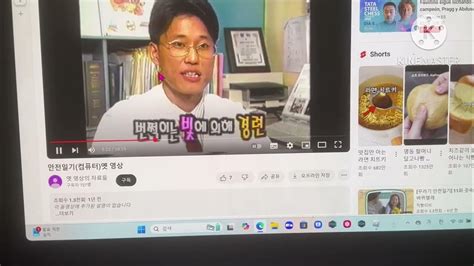 꾸러기 안전일기 16화 컴퓨터는 내 친구 챕터 3 Youtube
