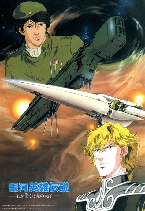 Reinhard Von Lohengramm Yang Wen Li Fanroad Ginga Eiyuu Densetsu 1980s Style Commentary