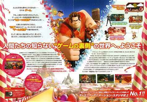 익스트림무비 주먹왕 랄프 일본 전단