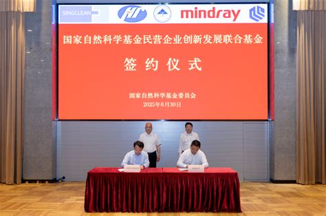 9000万！迈瑞设立专项基金，将正式以 出题人”身份参与国家基础研究体系caclp体外诊断资讯网