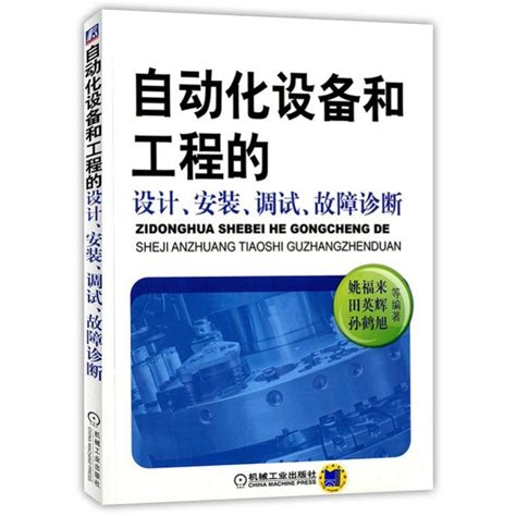 工控荐书 自动化行业精选学习书籍 中国工控网
