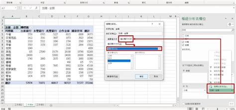 【excel教學】樞紐分析－自動算出分組分類的加總、平均、百分比 Excel圖表數據標籤顯示值範圍調整 大韻熱點資訊
