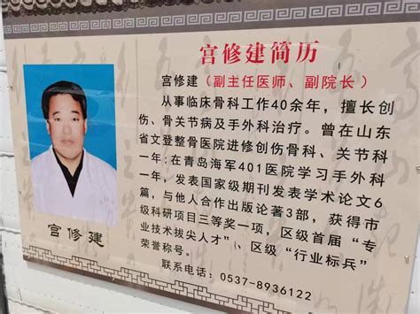 济宁市人民政府 人员识别 任城区越河街道社区卫生服务中心各科室专家坐诊信息简介