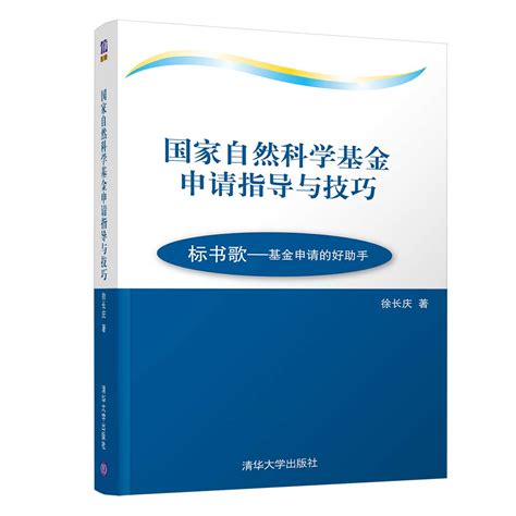 研究目标、研究内容、拟解决的关键问题 的写作应尽量简洁明了 国自然