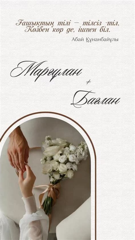 Пригласительные Шақыру Сайты On Instagram Приглашение на свадьбу Үйлену тойға шақыру