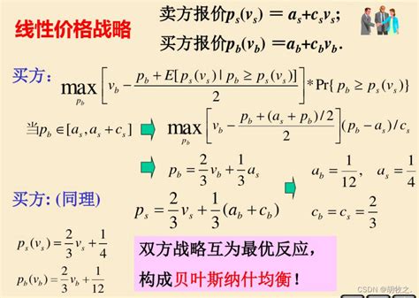 数学建模笔记（十）：博弈模型 csdn博客