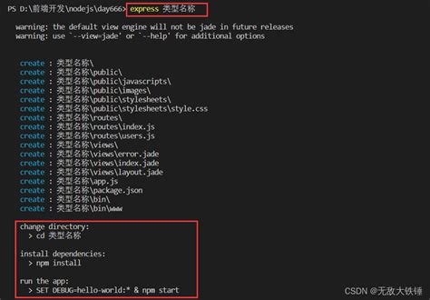 Express Npm Warn Deprecated Mkdirp Legacy Versions Of Mkdirp Are No Longer