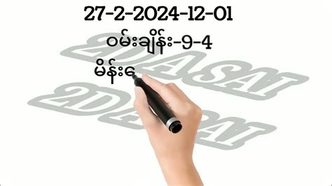 🙏🙏🙏27 2 2024 အဖွင့်မနတ် အတွက် မိန်းအောဝင်ယူသွား💯💯💯 Youtube