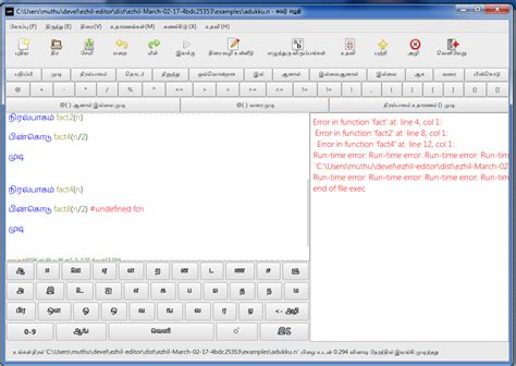 Tamil Language தமிழில் நிரல் எழுது Write Code In தமிழ்