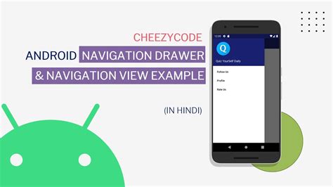 android navigation drawer and material toolbar navigationview