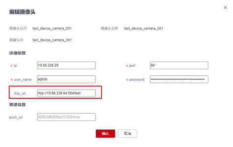 视频预览 操作步骤 基于iot边缘实现视频数采（onvif协议） 最佳实践 Iot边缘 Iotedge 华为云