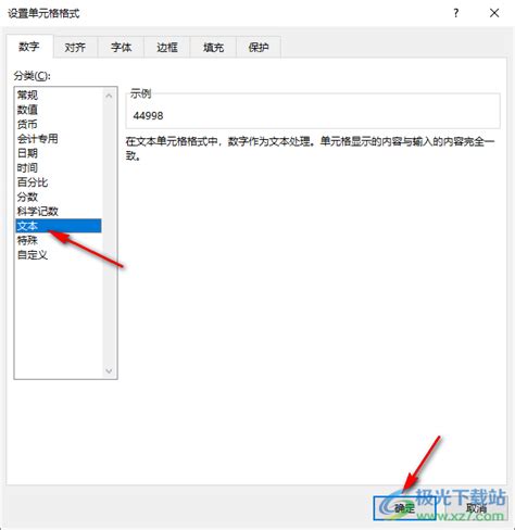 Excel怎么快速将数值型数据转为文本型数据? Excel快速将数值型数据转为文本型数据的方法 极光下载站 Excel怎么快速将数值型数据转为文本型数据? Excel快速将数值型数据转为文本型数据的方法 极光下载站