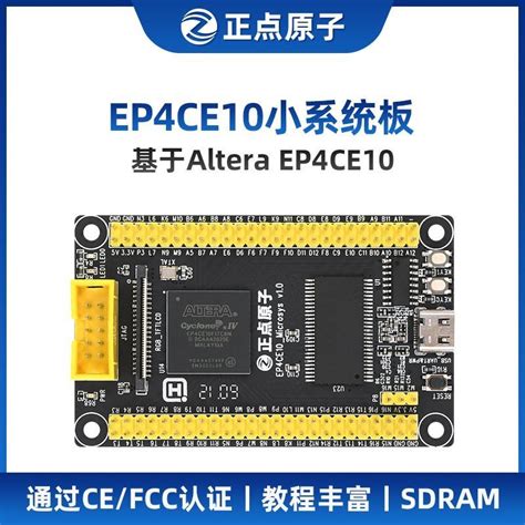 Punctuality Atomic Ep4ce10small System Board Fpga Development Board Core Plate Cyclone Iv Altera