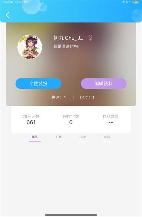 可能是不会更了？（新号名字） Chujiu初九最新章节 免费小说 全文免费阅读 Chujiu初九作品 话本小说网