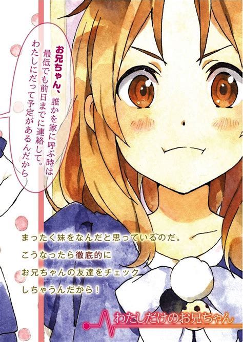 File 11 002 Baka Tsuki