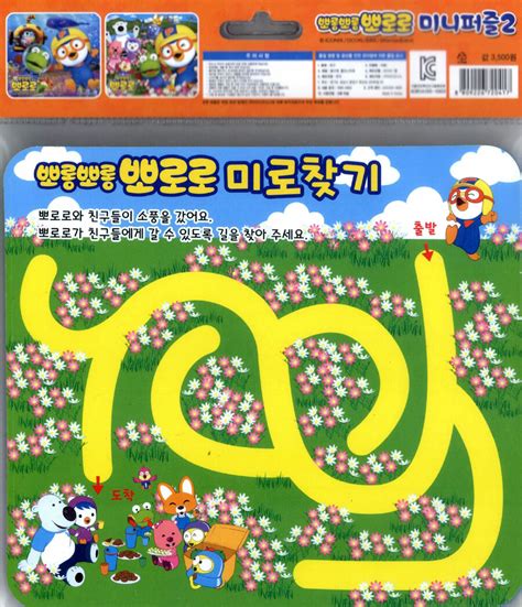 [중고] 뽀롱뽀롱 뽀로로 미니퍼즐 2 키즈아이콘 편집부 엮음 알라딘