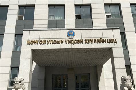 Үндсэн хуулийн Цэцийн дунд суудлын хуралдаан хойшлогджээ