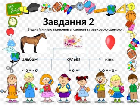 Презентація Правильно пишу слова з буквою ь знак мякшення 1 клас Презентація Українська мова