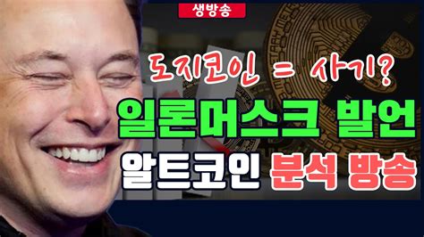 100억대 자산가 도지코인 몰빵투자 비트코인 가상자산 빗썸 업비트 알트코인 실시간 매매 스텔라루맨 웨이브 리스크 카바 이더리움 클래식 리플 시바이누 코인 바이낸스