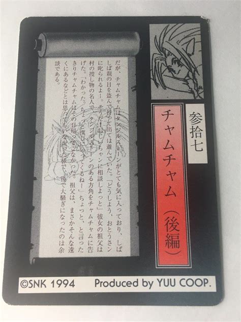 1994 Snk Yuu Coop Samurai Shodown Card Cham Cham Hobbies And Toys Toys And Games On Carousell