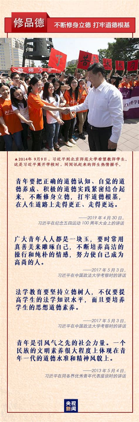 不负伟大时代，牢记习近平的青春寄语 大河网