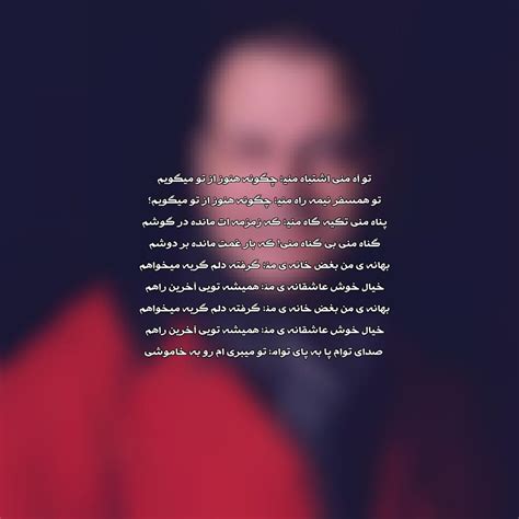 آهنگ صدای توام علیرضا قربانی گناه منی بی گناه منی