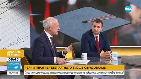 Защо безплатното висше образование скара студенти синдикати и работодатели Здравей България