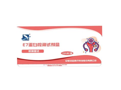 E 蛋白检测试剂盒注册中 妇科 优生检测系列 产品中心 安徽深蓝医疗科技股份有限公司